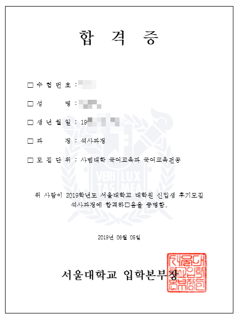 서울대 대학원 자기소개서 및 수학계획서 첨삭 서울대 편입 자기소개서 및 수학계획서 첨삭 서울대학교 편입 준비 서울대 대학원