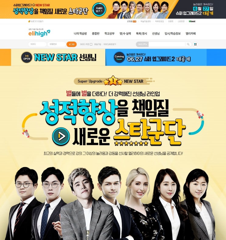 엘리하이 슈퍼 업그레이드! 허팝 Heopop 유튜브 실험강의 완전 재밌네요~ : 네이버 블로그