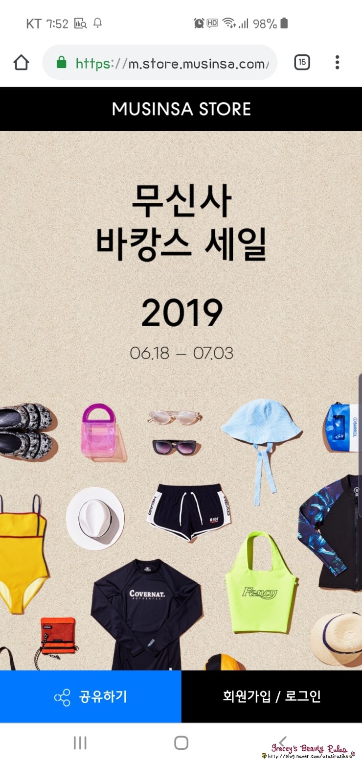 무신사 바캉스 세일 맞이 단 하루 최대 80 랜덤 쿠폰 퀴즈 이벤트 네이버 블로그