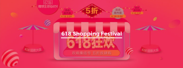[메저차이나] 2019 China 618 Shopping Festival Summary(1) : 네이버 블로그
