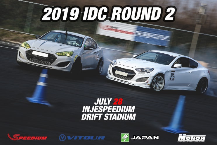 2019.07.28 IDC 2ROUND : 네이버 블로그