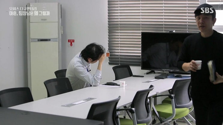 SBS스페셜(20190623)리뷰_마흔, 팀장님은 왜 그럴까? : 네이버 블로그