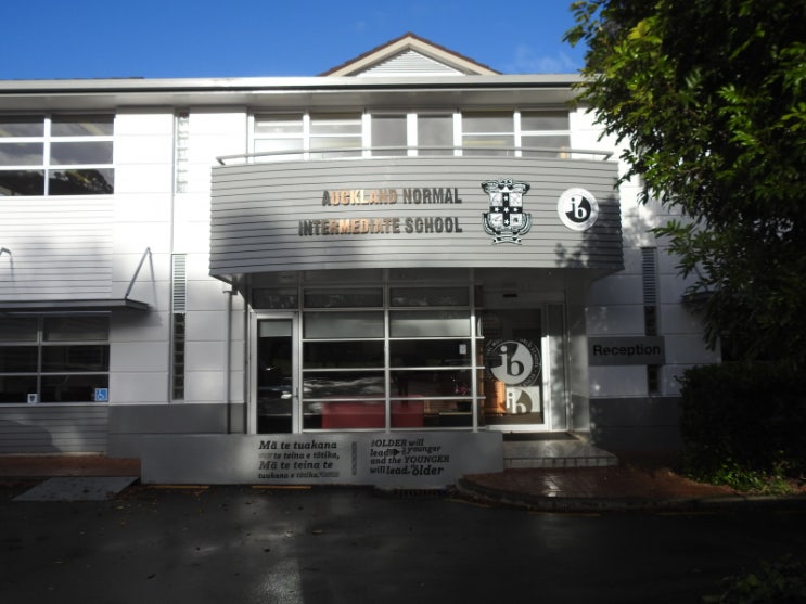 [Auckland Normal Intermediate School]높은 수준의 균형있는 교육을 제공하는 ANI : 네이버 블로그