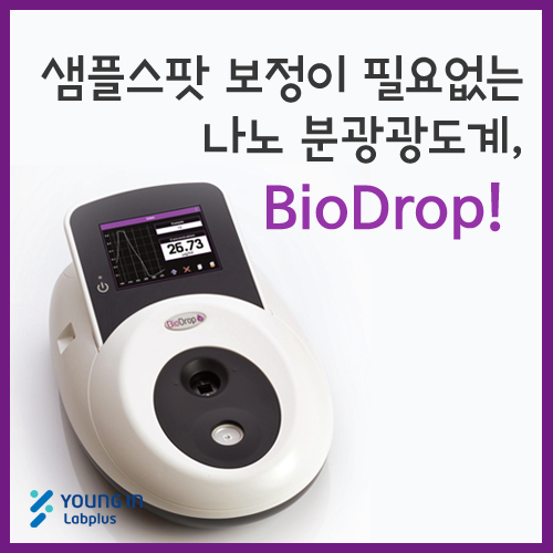 [YLP-제품소식] 샘플스팟 보정이 필요없는 나노 분광광도계, Biochrom사 BioDrop! : 네이버 블로그