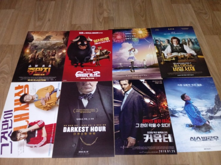 2018년 영화전단지 모음1 251장 (107/144) : 네이버 블로그