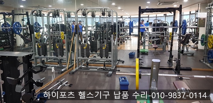 울산아파트헬스장점검수리강동아파트헬스장점검아파트헬스장시공문의헬스기구출장수리가능 울산 케이블 크로스 머신 납품레그 프레스