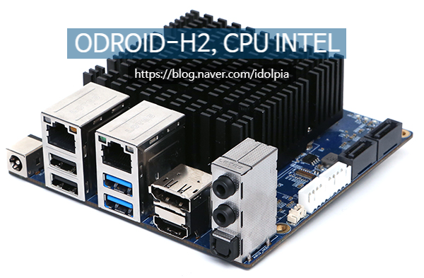 미니PC , 하드커널 ODROID-H2 소개합니다 , 초소형 저전력 ( 오드로이드 ) : 네이버 블로그