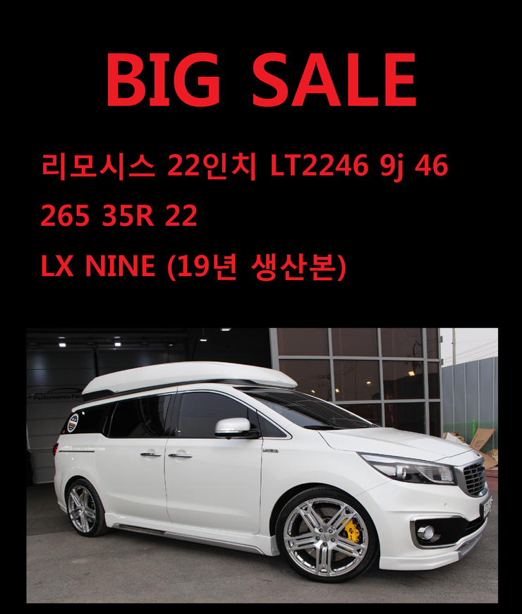 리모시스 22인치 21인치 빅세일 : 네이버 블로그