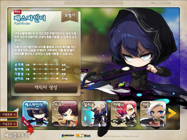 게임 메이플 스토리 패스 파인더 추천 육성 후기패스 파인더 스킬트리하이퍼스텟스킬 테라버닝 극한돌파 네이버 블로그