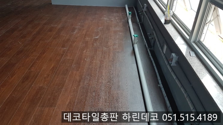 부산데코타일총판 하린데코 명지동 사무실 바닥재 동화데코타일 시공 Nw 1514 네이버 블로그
