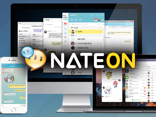 네이트온 원격제어 안되거나, 오류가 있을 때 해결 방법 3가지 : 네이버 블로그