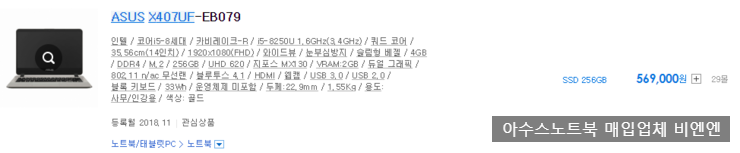 ASUS X407UF-EB079 EB081 EB082 EB078 R510IK-DM062 DM025 DM045 X407UA ...