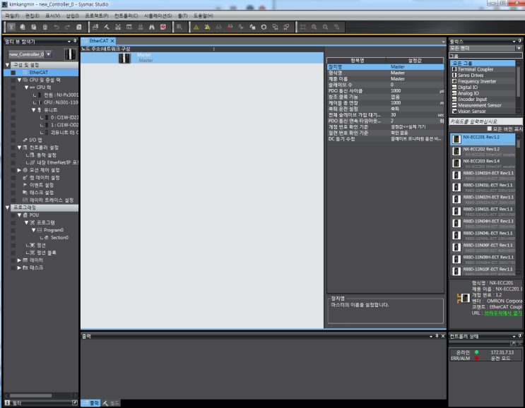 Sysmac studio(PLC)와 Servo Motor 설정 및 연동 : 네이버 블로그