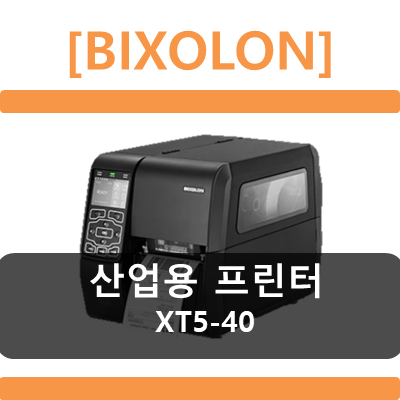 [코아포스] BIXOLON XT5-40 산업용 프린터 : 네이버 블로그
