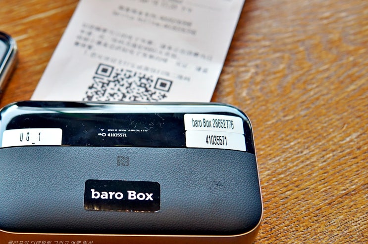중국 심천여행 T와이파이 Baro Box 이용후기 : 네이버 블로그
