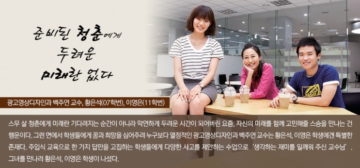 [People] 준비된 청춘에게 두려운 미래란 없다 : 네이버 블로그