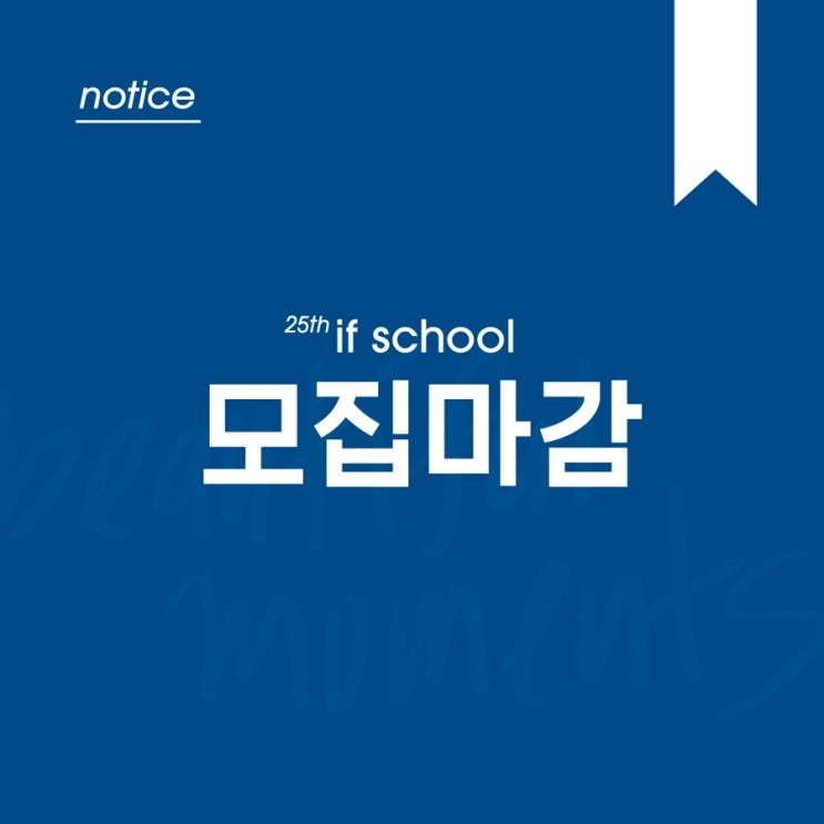 25기 아이엠푸드스타일리스트 푸드스타일리스트 되기 대작전 모집 마감입니다 네이버 블로그