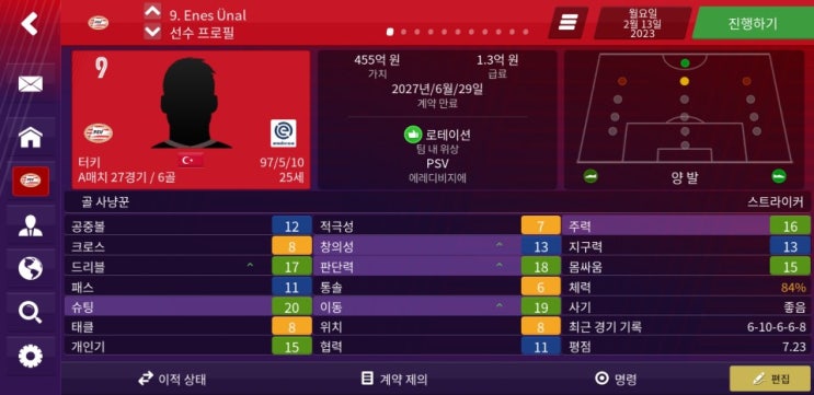 FM2019 모바일 선수 추천(FW) 에네스 위날(Enes Unal) : 네이버 블로그