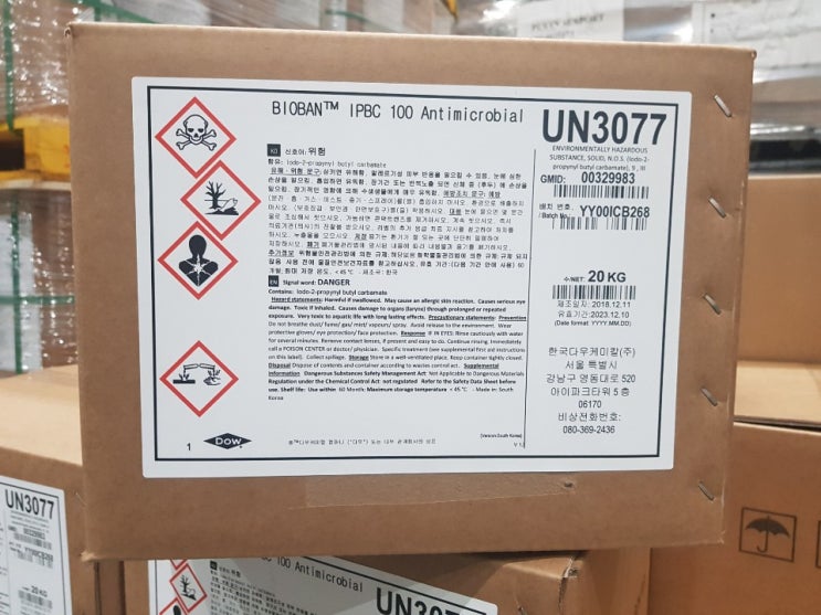 산업용 살균제 BIOBAN(TM)IPBC 100 ANTIMICROBIAL : 네이버 블로그