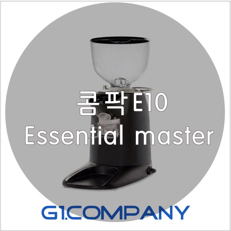[그라인더 추천] 콤팍 E10 essential master 자동 그라인더 (COMPAK E10 ESSENTIAL MASTER ...