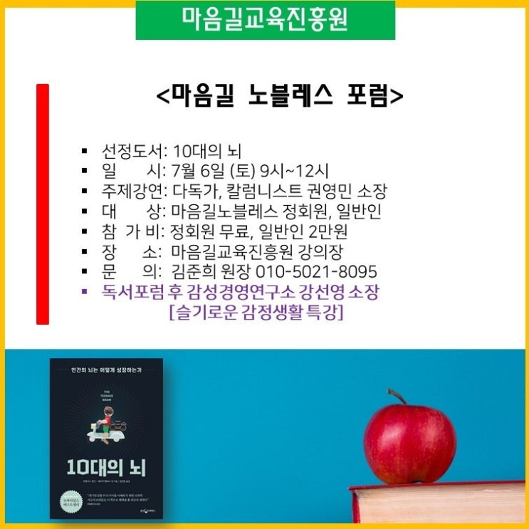 7월 창원 독서포럼 4차산업혁명시대에 꼭 필요한 독서 모임 마음길노블레스독서포럼창원독서모임독서강의 네이버 블로그