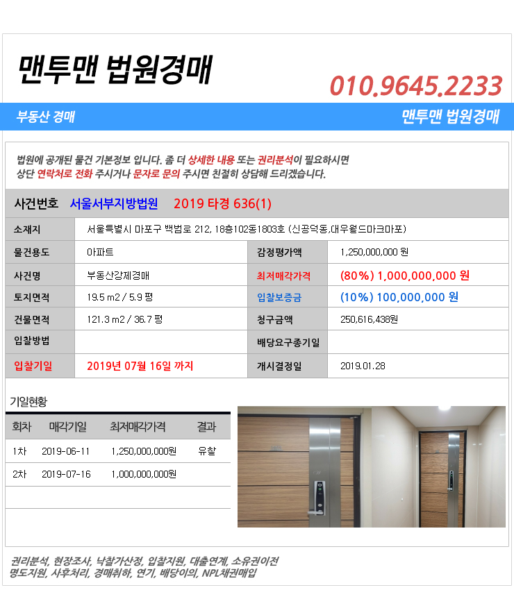 서울특별시 마포구 백범로 212 18층102동1803호 신공덕동대우월드마크마포 네이버 블로그