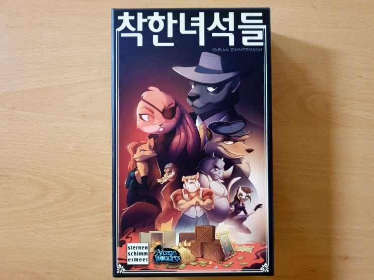 No.72 착한 녀석들 (Good Critters) 보드게임 소개 및 후기 : 네이버 블로그