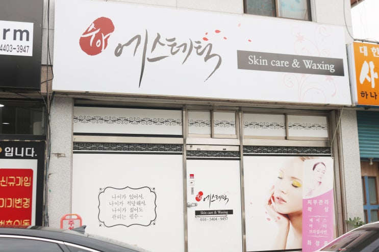 창원 피부관리실 명서동 수아에스테틱에서 고주파관리 가성비 굿b 네이버 블로그