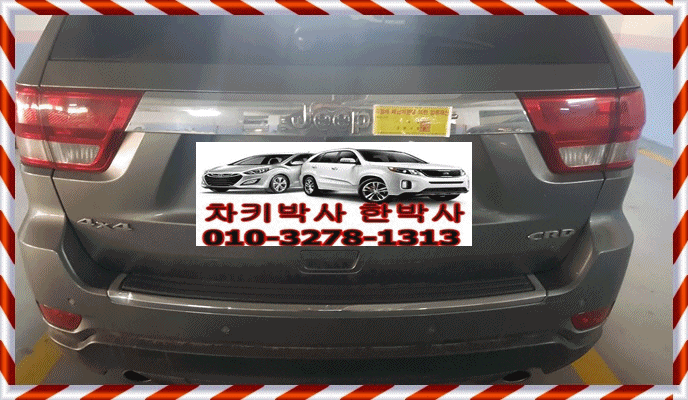 일산 김포 파주 크라이슬러 차키분실 지프 자동차키복사 300c스마트키분실 네이버 블로그