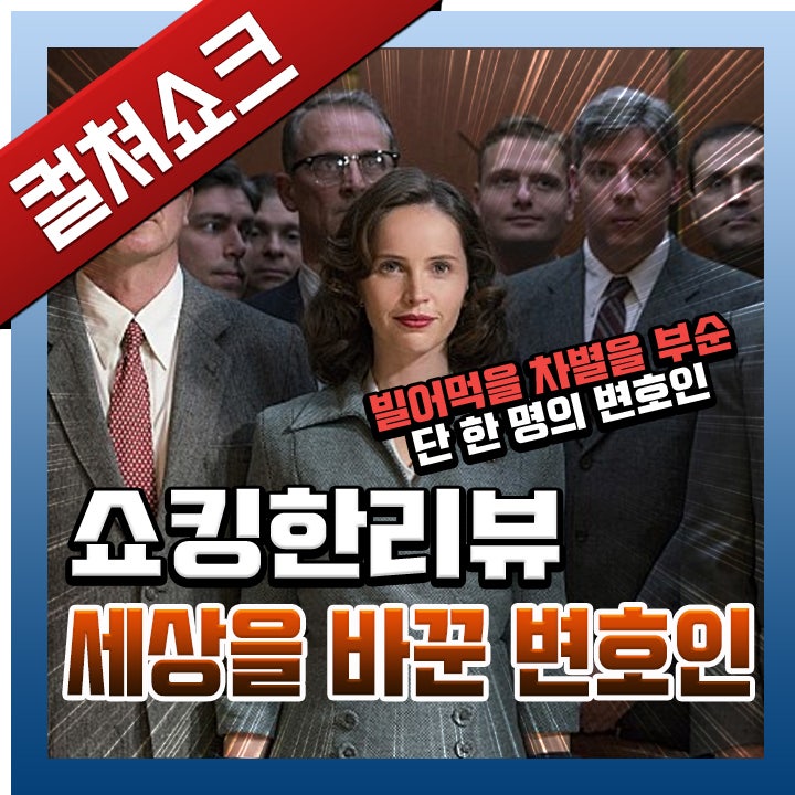 영화 리뷰 후기 줄거리 결말 해석 라이너의 컬쳐쇼크 스포주의 네이버 블로그