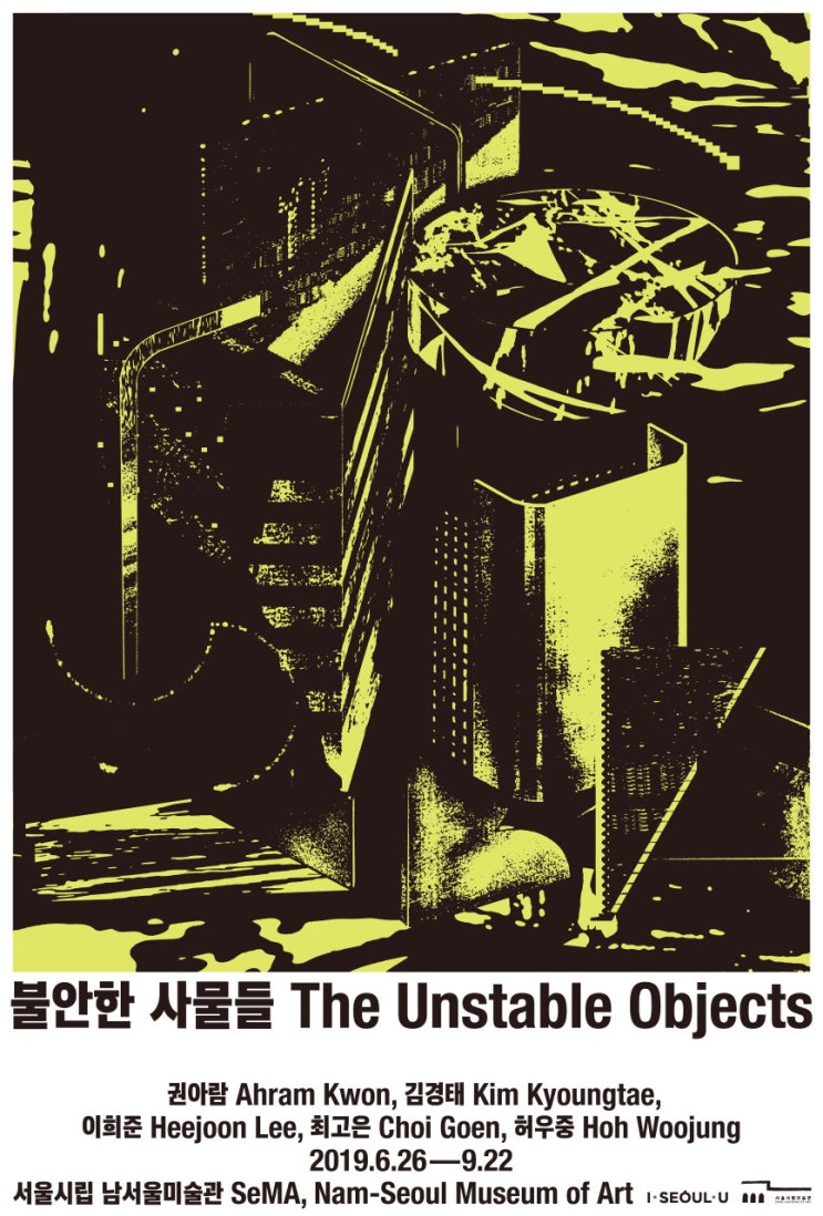 서울시립 남서울미술관 : 네이버 블로그