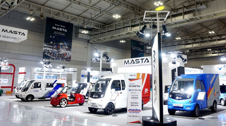 [ 마스타전기차 ] 2019 국제그린카전시회 참가 : 네이버 블로그