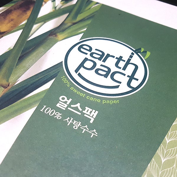 친환경용지 얼스팩 (Earth pact) : 네이버 블로그