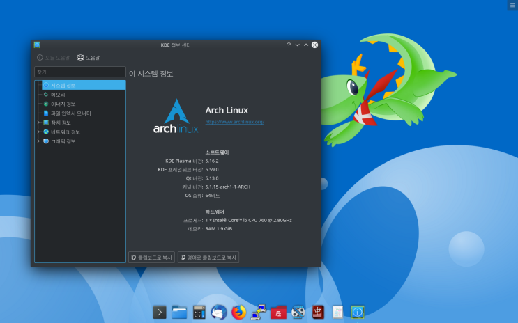 Arch Linux 에서 AUR 패키지 설치와 활용 : 네이버 블로그