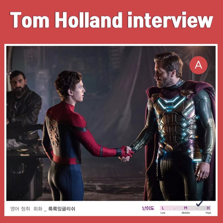 ※Spider Man – Tom Holland Interview |스파이더맨 인터뷰||룩룩잉글리쉬 : 네이버 블로그
