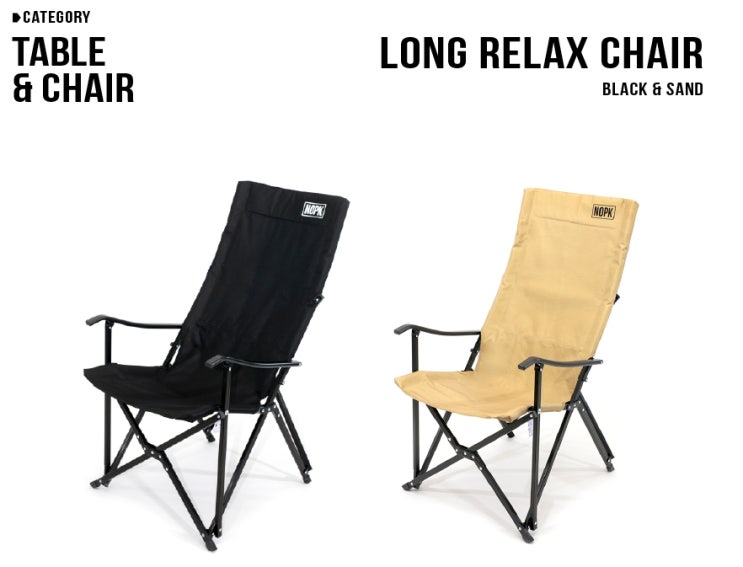 캠핑을 더욱 편안하고 안락하게 즐기는 방법! 노스피크 '롱 릴렉스 체어 (Long Relax Chair)'와 함께 : 네이버 블로그