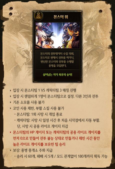 부담없이 할 수 있는 pvp컨텐츠 몬스터 워 : 네이버 블로그