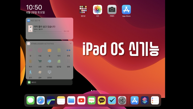 iPad OS Beta버전 설치법 및 신기능 | 아이패드 미니5 : 네이버 블로그