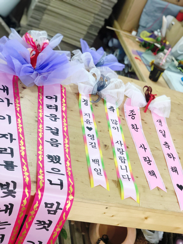 꽃 덕 인간화환2 아이디어스 배송 인간화환 배송 태릉입구꽃집 태릉입구역꽃집 노원구꽃집 네이버 블로그