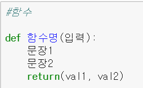 07. 파이썬 - 사용자 함수 만들기 : 네이버 블로그