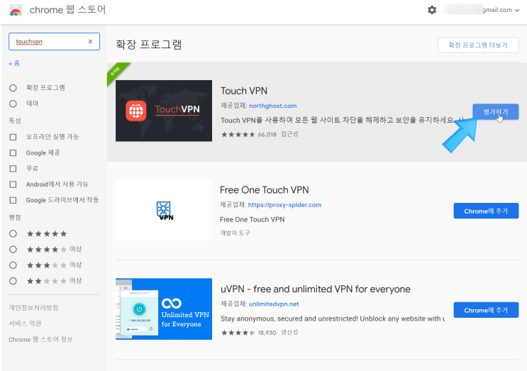Touch VPN(너무나도 쉬운 Vpn 어플) : 네이버 블로그