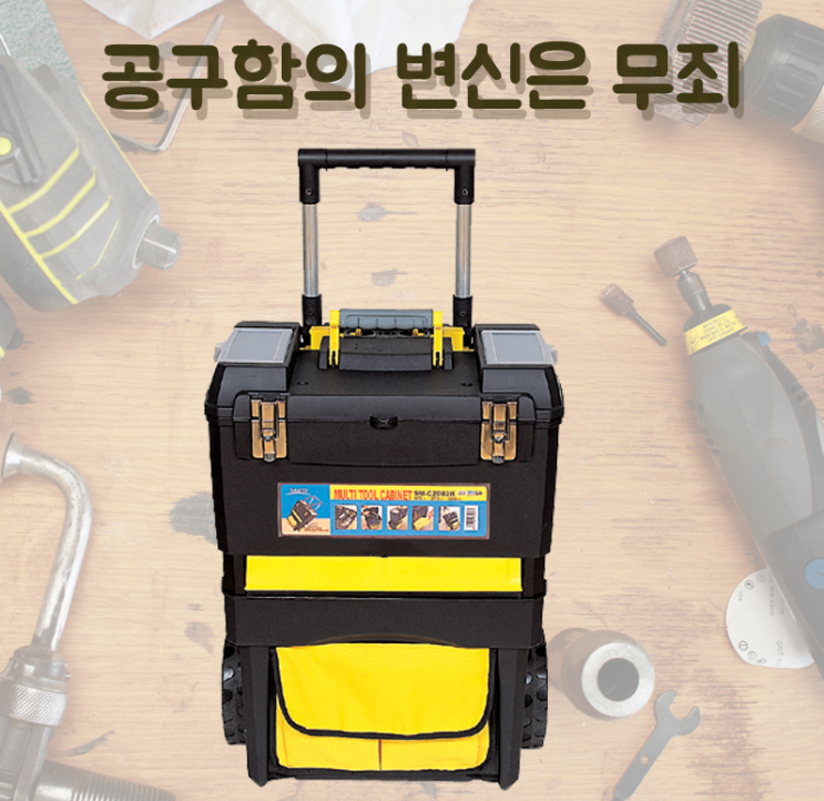 다용도 멀티 툴 캐비넷 참~ 편리한 제품이네요 ^^ : 네이버 블로그