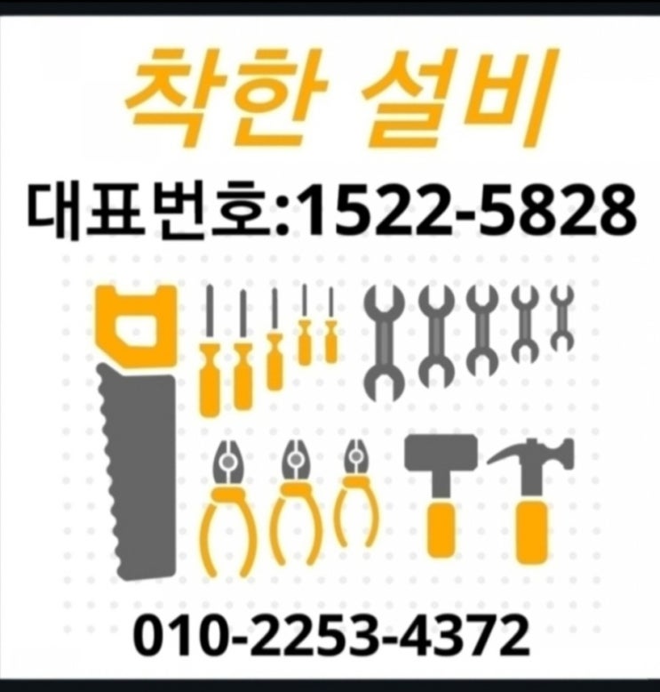 마포구 성산동 상가 소변기가 막혀서 화장실에서 악취가나요 뚫어 주세요 화장실 소변기 수리 전문 업체 네이버 블로그