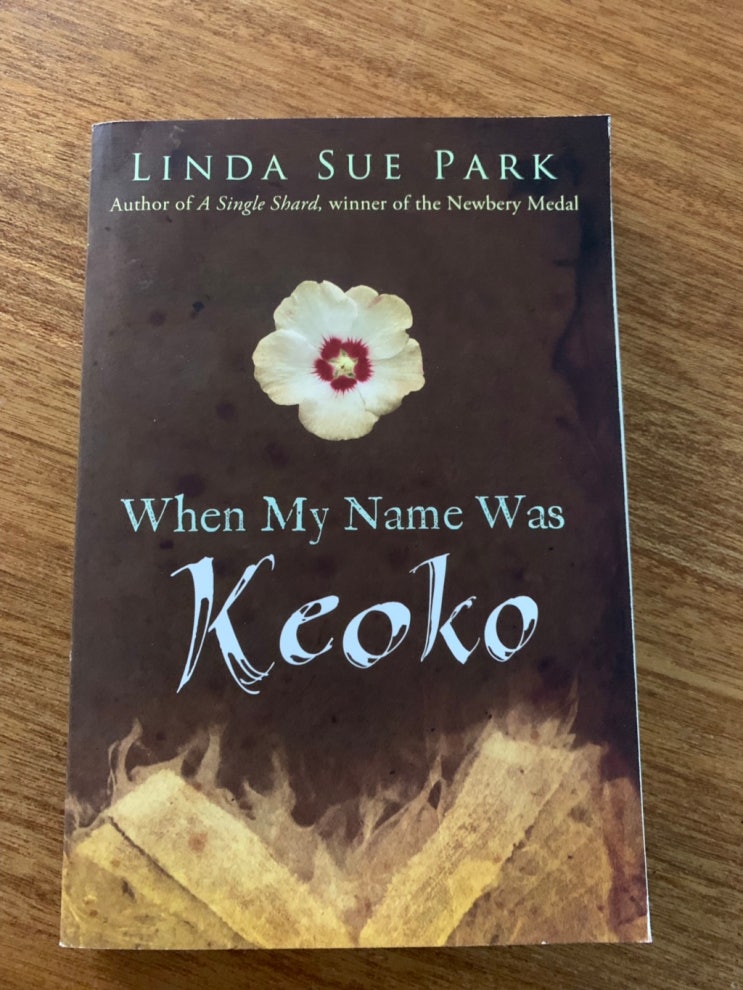 [해운대우동자이영어공부방]제이트 리딩/When My Name was Keoko : 네이버 블로그