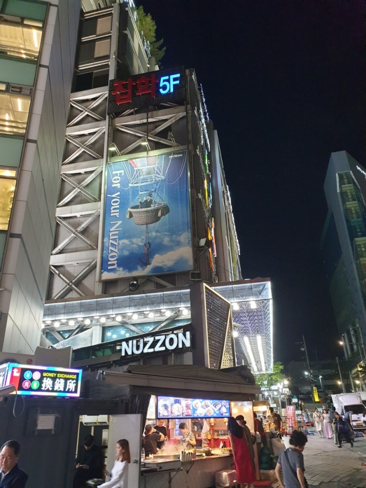 동대문도매시장 누존 영업시간 층별상품 소개 0703 : 네이버 블로그