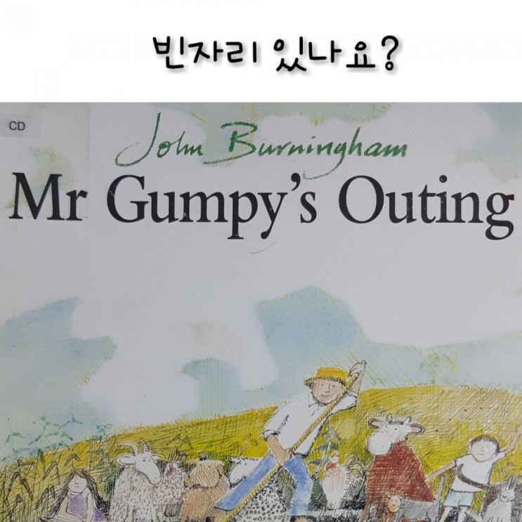매일영어동화)#12-Mr.Gumpy 's Outing(by John Burningham)-(잠수네영어J3) : 네이버 블로그