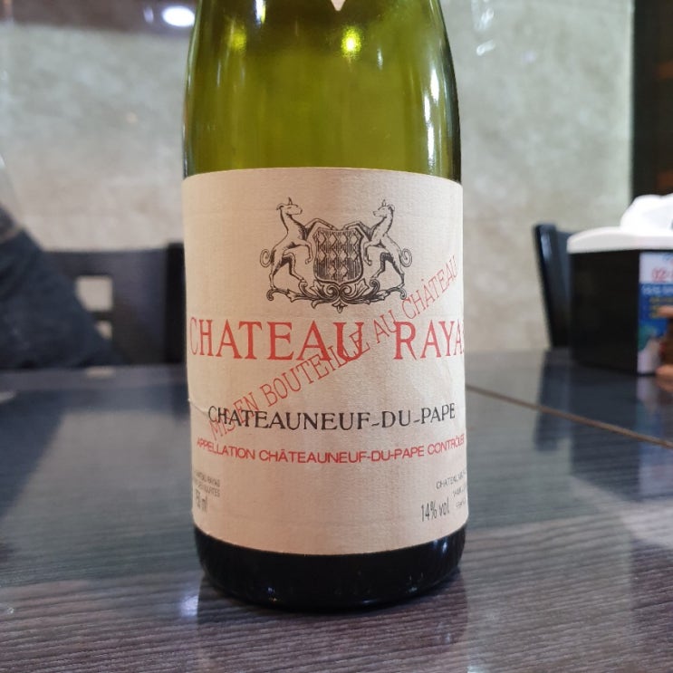 Chateau Rayas Chateauneuf du Pape 2001 (샤또 하야스 샤또네프 뒤 빠쁘 2001) : 네이버 블로그