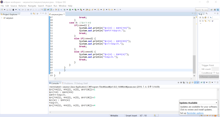 [명품 JAVA Programming] 제6장 실습문제 (9번~10번) : 네이버 블로그