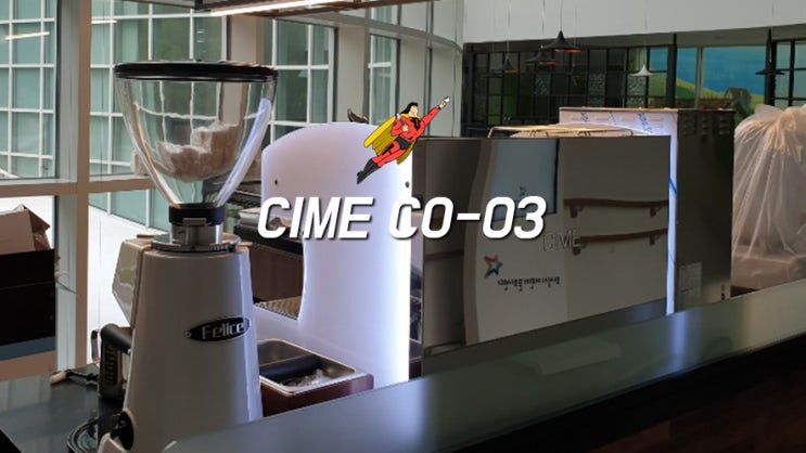 씨메 CIME CO-03 라이트 업소용 커피머신 설치 : 네이버 블로그