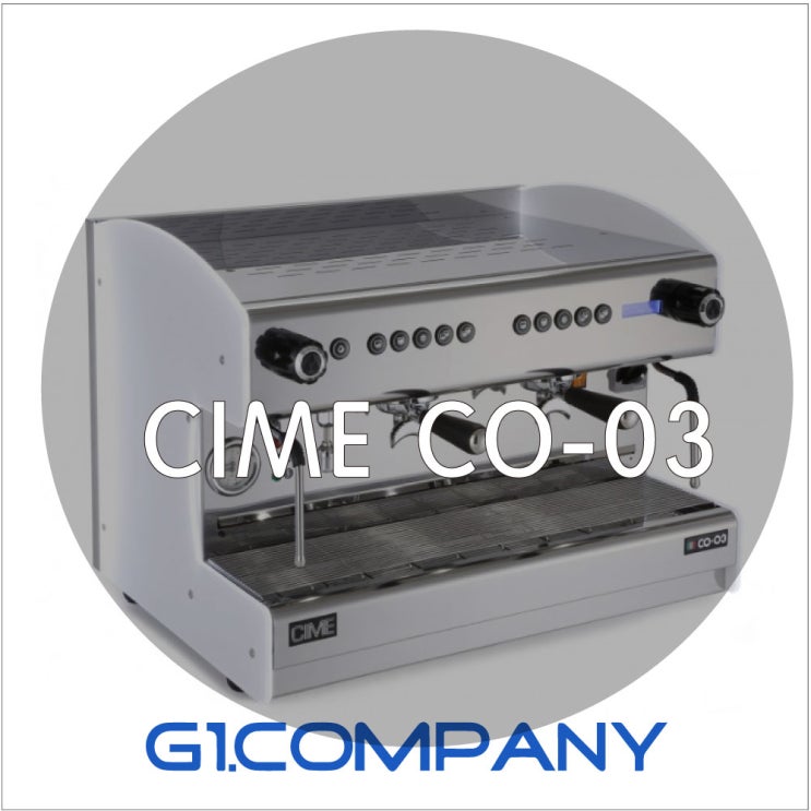 [커피 머신 추천] 씨메 CO-03 (CIME CO-03) - (주)지원컴퍼니 : 네이버 블로그